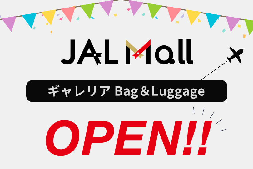 「ギャレリア Bag&Luggage JAL Mall店」オープンのご案内 | 株式会社ギャレリア・ニズム - 吉田カバン、ポーター ...